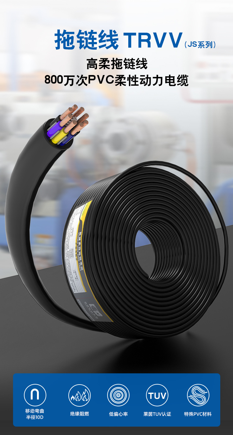 胜牌TRVV高柔性拖链电缆234芯0.15 0.5 0.75平方多芯软拖链电缆-阿里巴巴