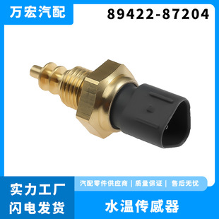 适用于丰田Yaris汽车配件水温传感器发动机温度传感器89422-87204-阿里巴巴