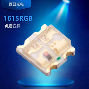 铜支架1615红蓝绿三色灯珠rgb贴片式led发光二极管1615RGB共阳-阿里巴巴