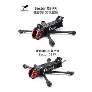 5寸穿越机DJI O3航拍花飞机架/化骨龙 HGLRC Sector X5/D5 FR-阿里巴巴