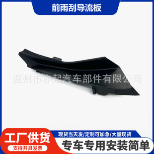 66894JY00A前雨刮导流板于进口雷喏科雷傲66895JY00A 66894-JY00A-阿里巴巴