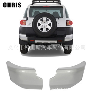 适用2007-14酷路泽FJ Cruiser后杠包角5242335020 5242235030-阿里巴巴
