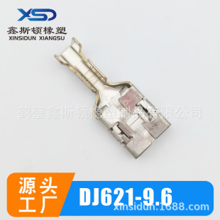 DJ621-9.6国产接线端子DJ621-9.5线束接插件铜件9.6/9.5复合端-阿里巴巴