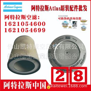 1635040700 1635040799阿特拉斯空滤风格atlas copco air filter-阿里巴巴