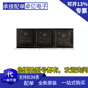 IP5328P IP5328 贴片QFN-40 电池电源管理芯片 集成电路 原装-阿里巴巴
