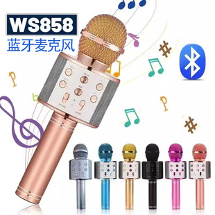 热销爆款WS858无线蓝牙麦克风手机K歌话筒音响一体式家用掌上KTV-阿里巴巴