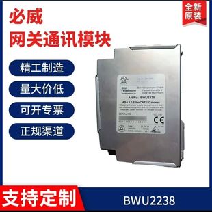 必威模块BWU2729/BWU2045/BWU2652/BWU2534/BWU2611/BWU4373现货-阿里巴巴