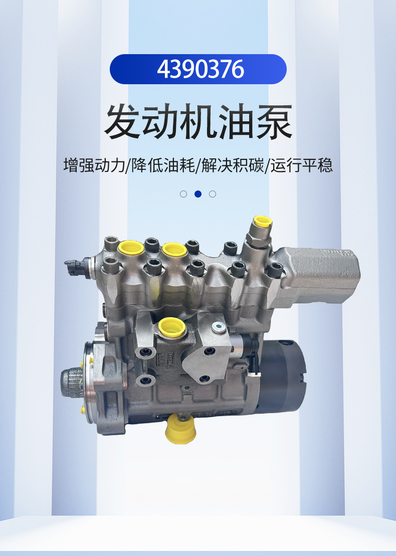 4390376 4390379适用于工程机械康明斯发动机QSK38燃油泵高压油泵-阿里巴巴