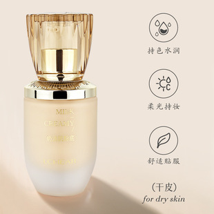 蕾琪轻薄持妆粉底液自然服帖防水防汗干油皮奶油肌水润遮瑕持久-阿里巴巴