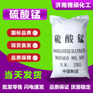硫酸锰工业级一水饲料营养高含量农业微量元素添加剂硫酸锰 阿里巴巴 0916