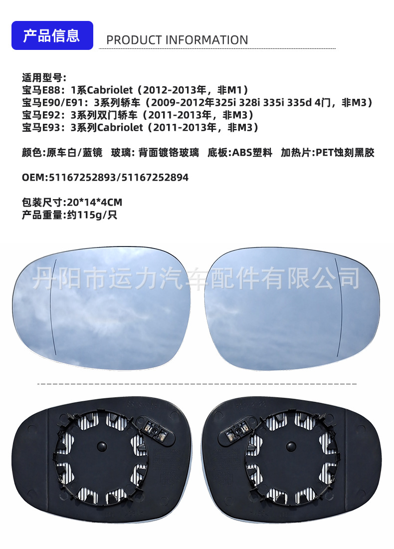 适用宝马1系3系倒车镜片E90E91蓝白反光玻璃镜片电加热汽车后视镜-阿里巴巴