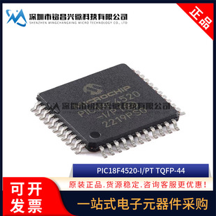 原装正品 PIC18F4520-I/PT TQFP-44 44引脚闪存微控制器芯片-阿里巴巴