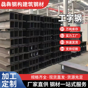 厂家批发Q235B热镀锌工字钢钢结构10#12#14#16#18号H型钢槽钢阁楼-阿里巴巴
