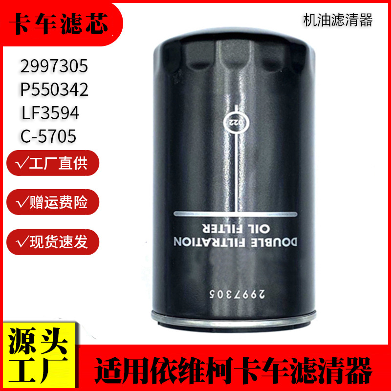 lf3594机油滤清器-lf3594机油滤清器批发、促销价格、产地货源 - 阿里巴巴