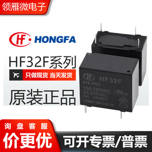 原装宏继电器HF32F-012-HS3 JZC-32F-G-024-HS 4脚 5A 10A 常开型-阿里巴巴
