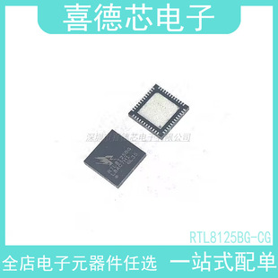 RTL8125BG-CG 封装QFN48 丝印RTL8125BG 全新原装正品-阿里巴巴