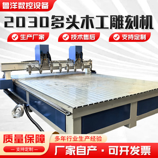 2030多头木工雕刻机 全自动家具工艺品雕花制作 多头木工浮雕机-阿里巴巴