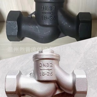 H11W不锈钢304/316升降S型内螺止回阀蒸汽高温碳钢丝扣单向逆止阀-阿里巴巴