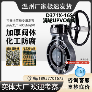 UPVC蝶阀D371X-10S PVC塑料蝶阀 手动柄 涡轮 电气动 无头 对夹式-阿里巴巴