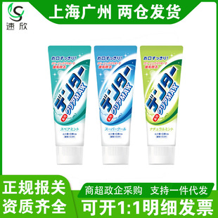 日本进口狮王粒子牙膏 MAX140g清新洁净去牙渍清新口气日本牙膏-阿里巴巴
