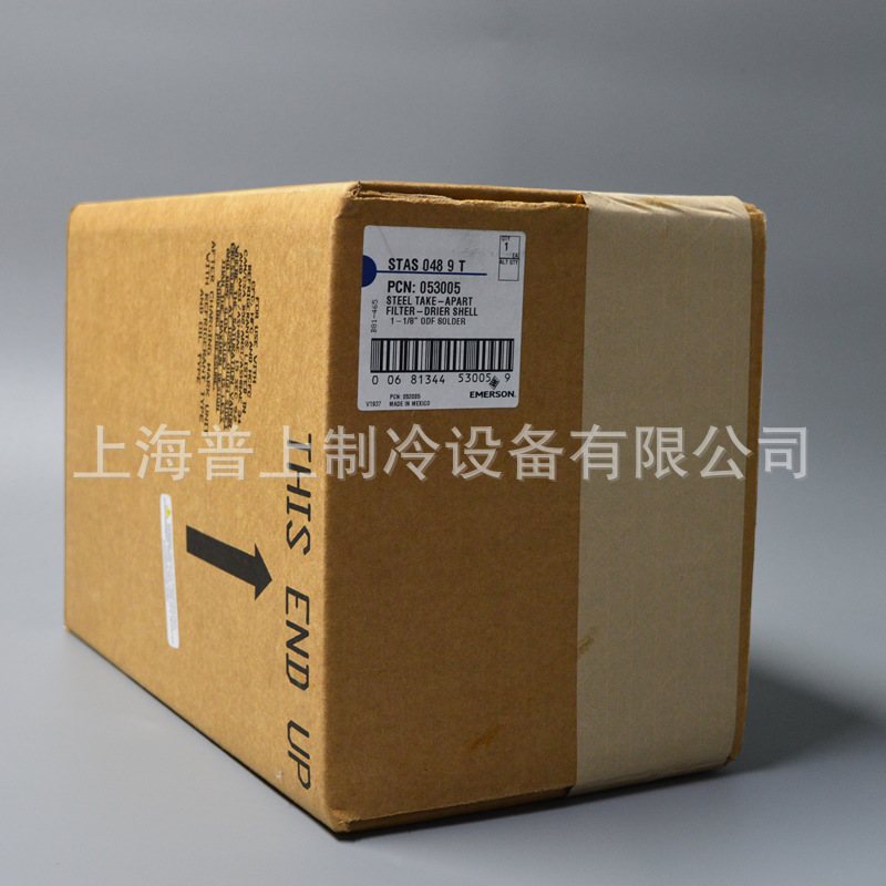 EMERSON 艾默生干燥过滤桶 STAS-485T STAS-487T STAS-489T-阿里巴巴