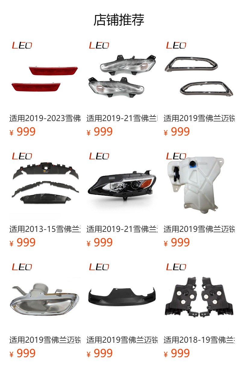 适用2019-2021迈锐宝MalibuXL后围板RearBumperPanel84036534-阿里巴巴