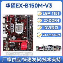 【主板b150】_主板b150品牌/图片/价格_主板b150批发_阿里巴巴