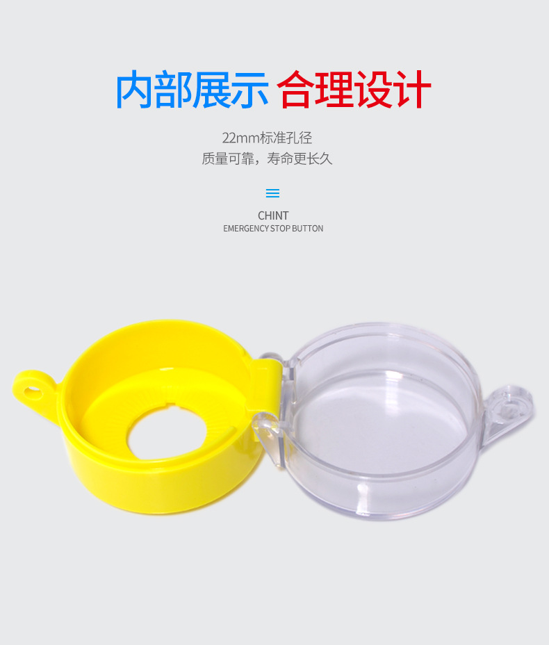 正泰NP2-BZ42急停按钮防护盖22mm孔径 保护罩 防尘防误触碰可挂锁-阿里巴巴