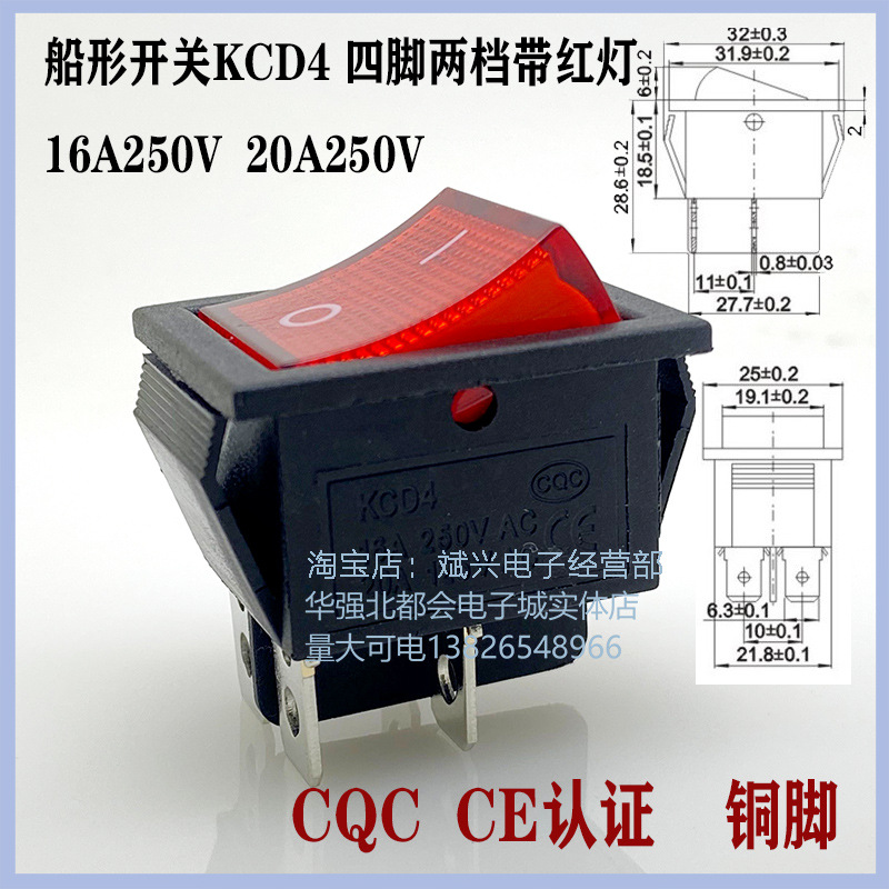 KCD4-201N 16A船型开关 4脚2档 带灯电源开关 翘板开关-阿里巴巴