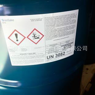 美国瀚森伟思磊EPIKOTE 828双酚A型环氧树脂-阿里巴巴