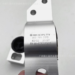 适用于大众奥迪前下控制臂衬套3C0199231A 3C0199231D, 3C0199231-阿里巴巴