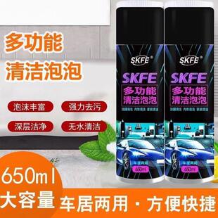 SKFE多功能清洁泡泡650ml厂家直销量大从优-阿里巴巴
