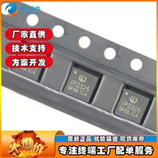英集芯正规授权代理IP2326 支持15W快充2-3节锂电池升压充电芯片-阿里巴巴