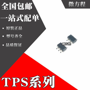 TPS3823-33DBVR 全新原装 TPS3828-33DBVR TPS62260DDCR S OT23-5-阿里巴巴