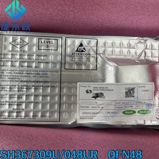 SH367309U/048UR QFN48-阿里巴巴