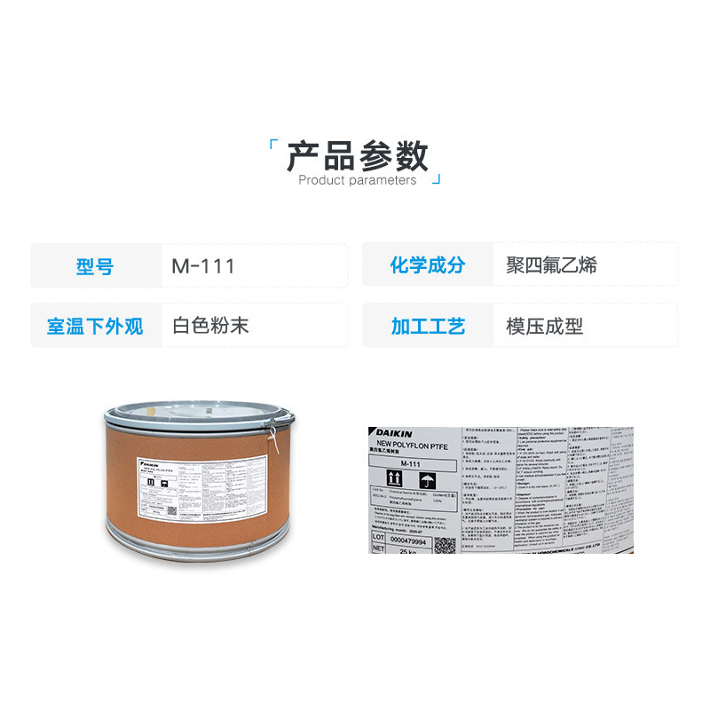 PTFE 日本大金 F-201 耐老化 管件 电线保护套 聚四氟乙烯粉末高-阿里巴巴