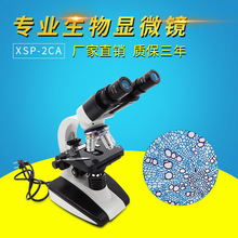 【xsp-2ca生物显微镜】_xsp-2ca生物显微镜品牌/图片/价格_xsp-2ca生物显微镜批发_阿里巴巴