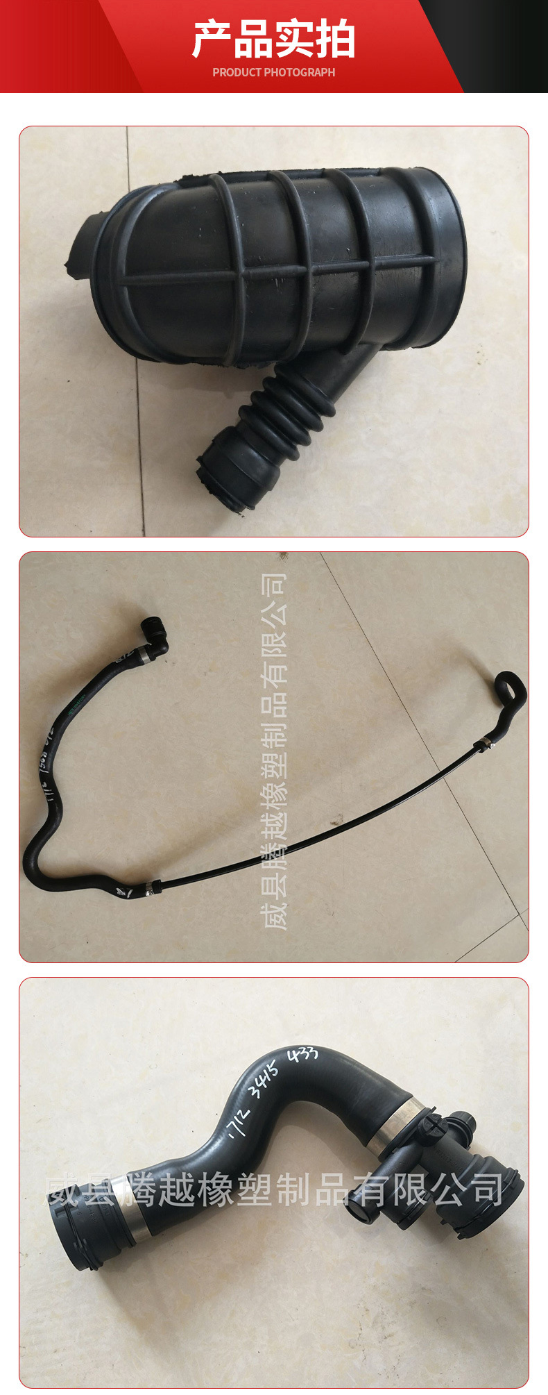 13541435627奔宝驰马进气管水管 防尘套 以及模压 挤出橡塑制品-阿里巴巴