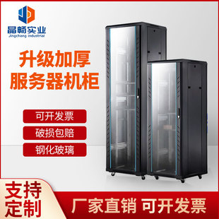 42U47U网络服务器机柜19寸标准机柜2米900深立式机柜机房监控机柜-阿里巴巴