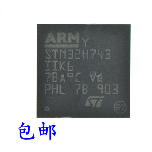 全新 STM32H743IIK6 UFGBGA-176 32位微控制器-MCU ARM单片机-阿里巴巴