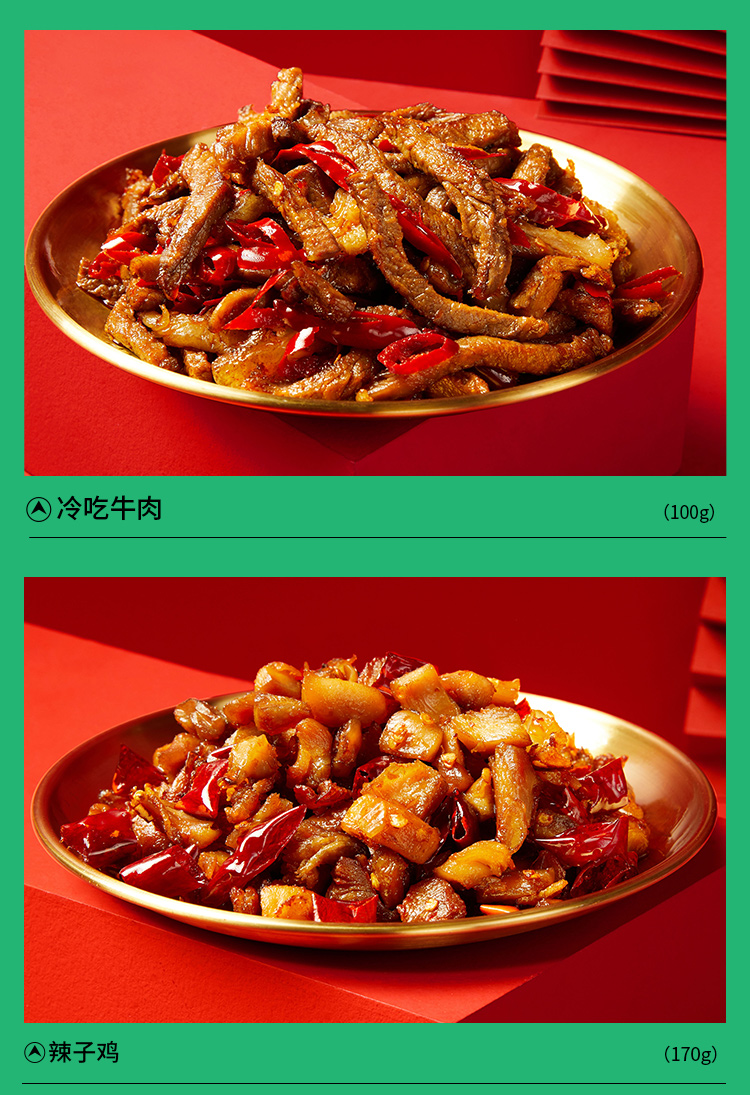 谭八爷麻辣冷吃组合590g四川特产牛肉干兔肉鸡肉香辣鸡尖零食-阿里巴巴
