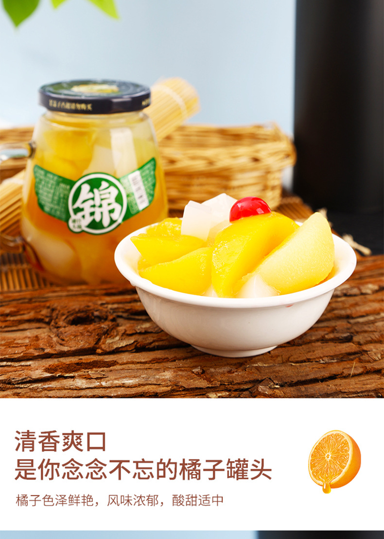 方好黄桃桔橘子什锦草莓梨椰果葡萄山楂批零售多口味水果罐头430g-阿里巴巴