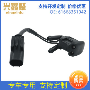 工厂批发 汽车挡风玻璃雨刮机盖喷水嘴适用于宝马E39 61668361042-阿里巴巴