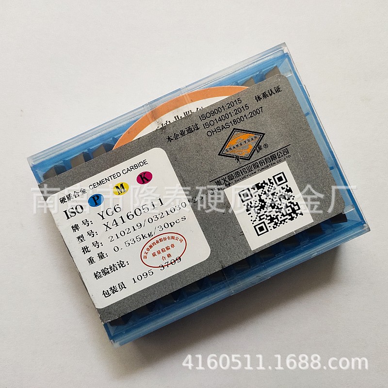 株洲硬质合金铣刀片 可转位飞刀粒YW1 YW2 YW3 4160511 4160511Z-阿里巴巴