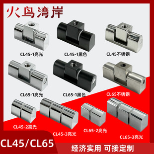 CL45-1/CL45-2/L45-3/CL222锌合金铰链 亮光 黑色-阿里巴巴