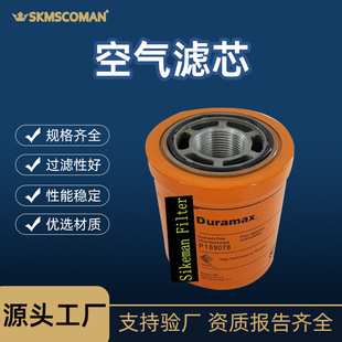 斯科曼替代P150135空气滤芯 出厂价销售-阿里巴巴