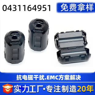 0431164951 EMC磁环 镍锌抗干扰磁环5mm内孔外长35mm数据线磁环-阿里巴巴