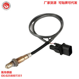 汽车用品氧传感器 0258 007 351 0258007351 1K0998262D 234-5112-阿里巴巴