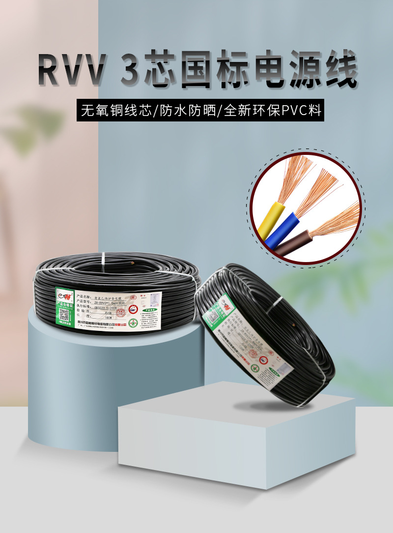 ZR-RVV3*2.5阻燃铜芯国标电源线 3芯2.5平方软护套无氧铜电线电缆-阿里巴巴