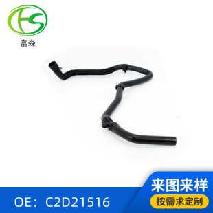 C2D21516适用于路虎 捷豹水管 汽车水管 橡胶管-阿里巴巴